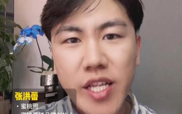 蜜桃星球创始人截图