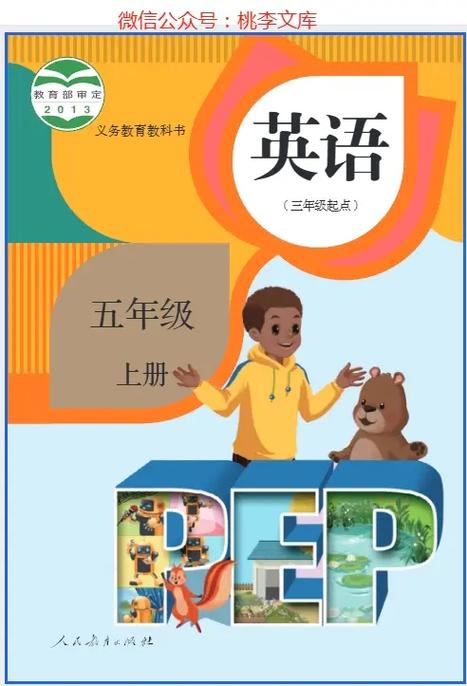 五年级英语上册课本内容图标