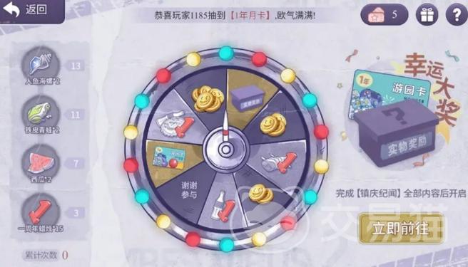 阿瑞斯病毒国庆活动图标
