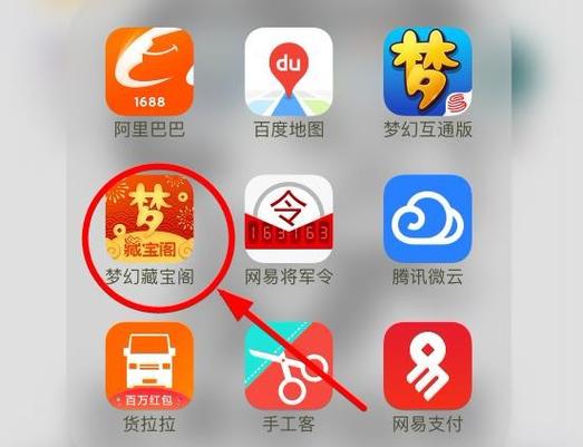 藏宝阁绑定手机更换截图