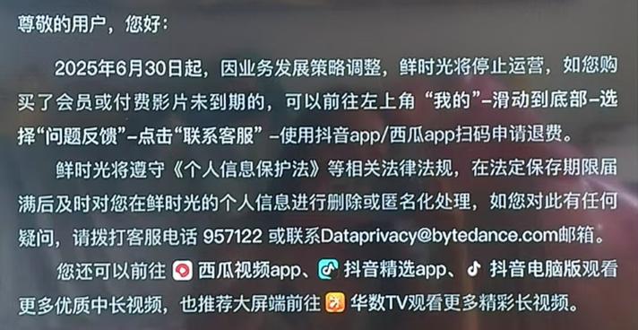 智能电视怎么退出