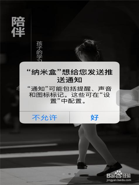 纳米盒有电脑版吗截图