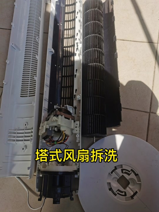 格力风扇怎么拆开清洗视频截图