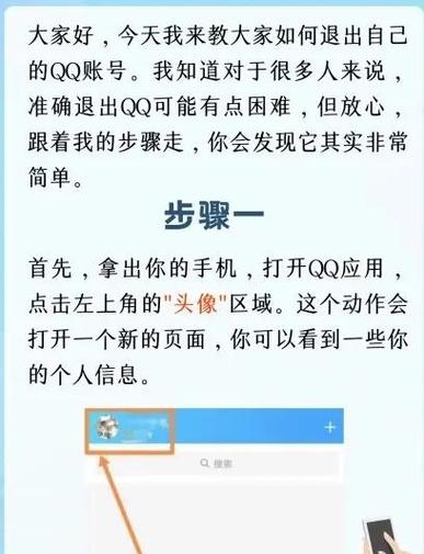 手机版秒破qq密码图标