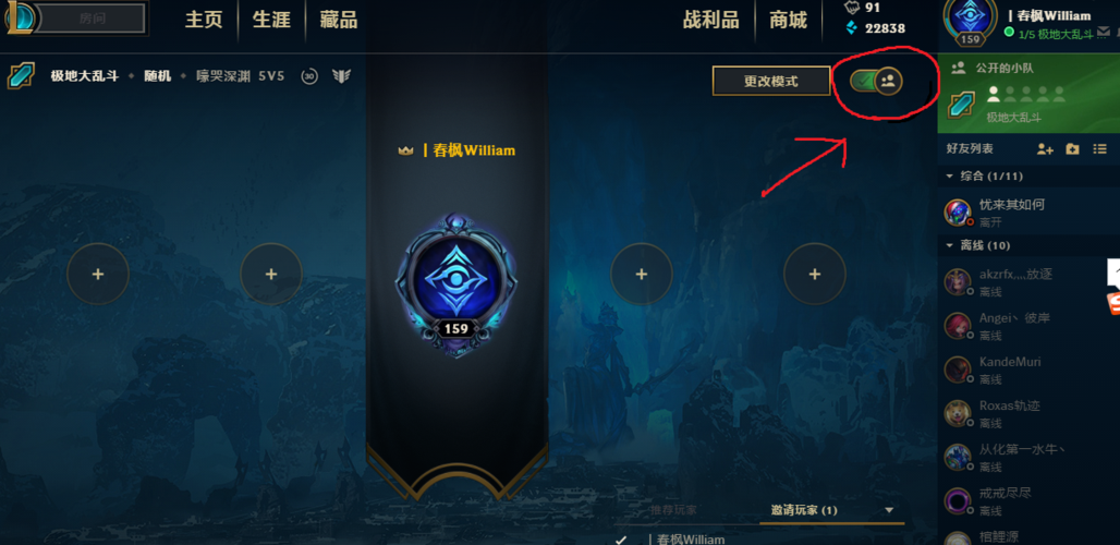 lol开黑组队平台图标