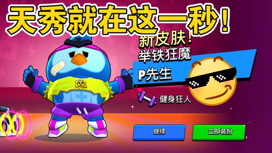 荒野乱斗精彩视频截图