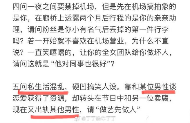 混乱的娱乐圈笔趣阁截图