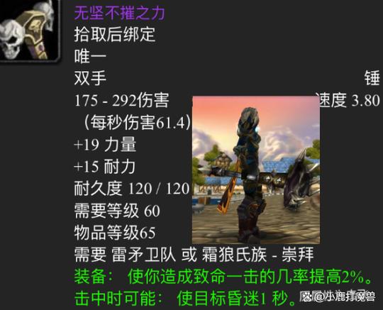 魔兽世界远古魔力有什么用