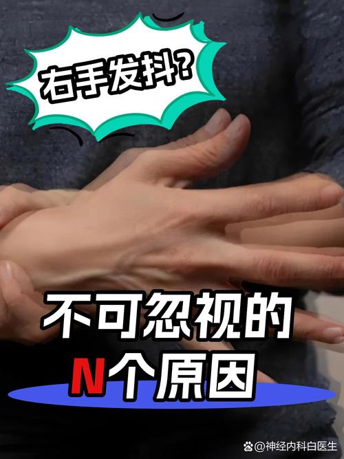 手为什么一直抖图标