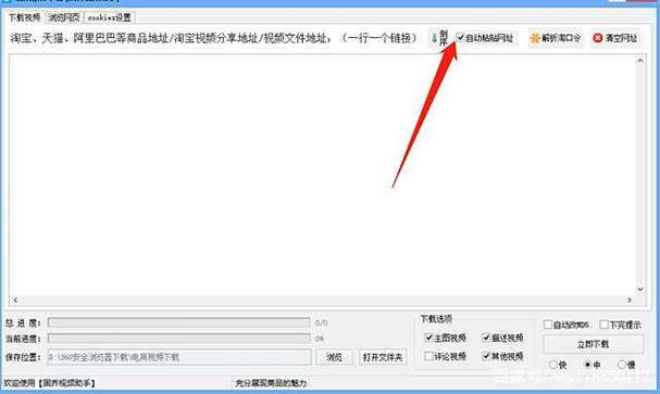 1688保存视频图标