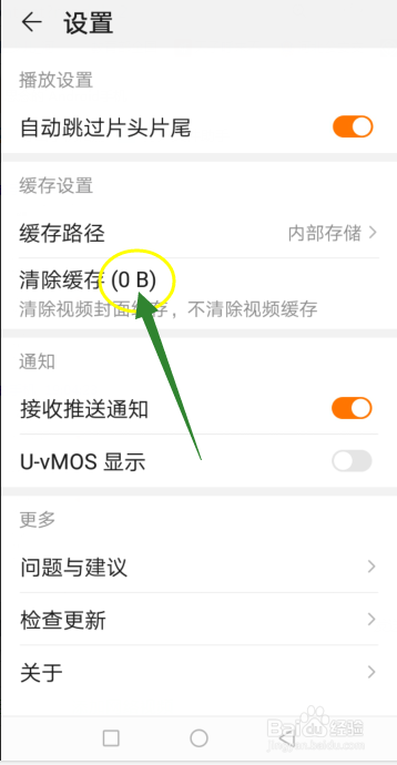 华为缓存视频怎么导出截图