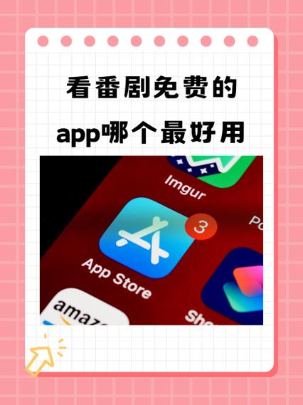 番剧软件图标
