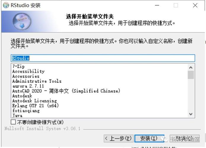 R语言怎么安装图标