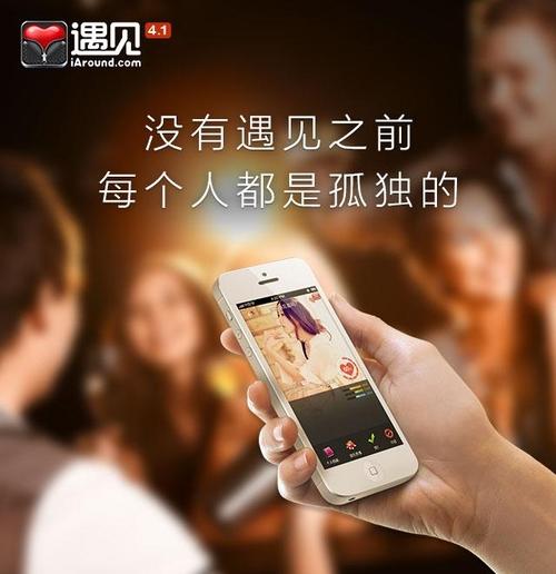 遇见app改版了图标