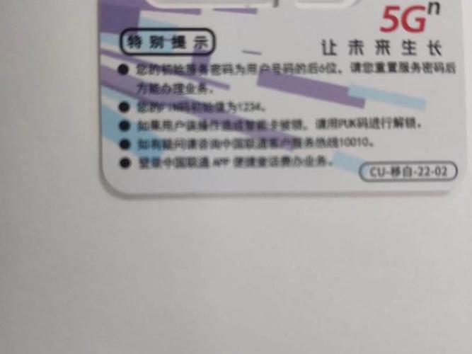 中国联通固话交费图标