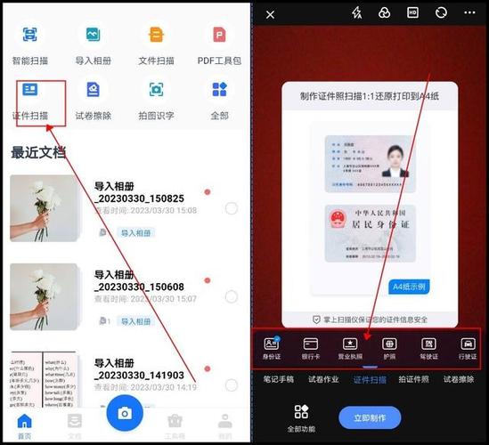 扫描和拍照的区别图标