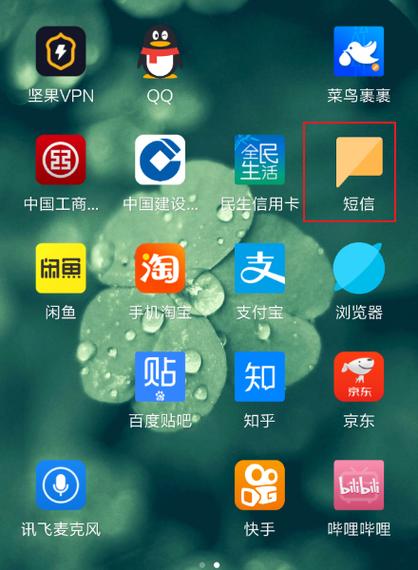 小米手机短信送达是对方已经看了吗图标