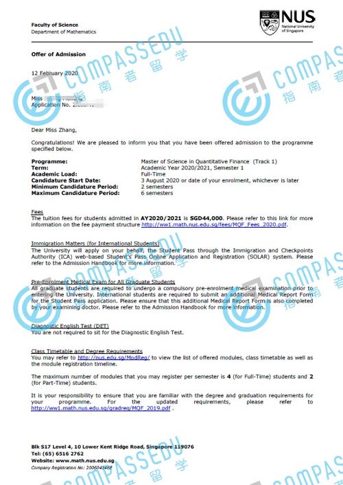 新加坡国立大学硕士奖学金图标