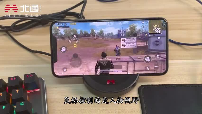 北通E1键位设置步骤详解截图