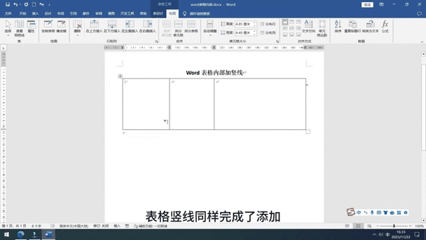 word文档中间一道竖线怎么加图标