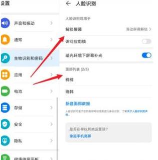 华为平板左下角安全模式图标