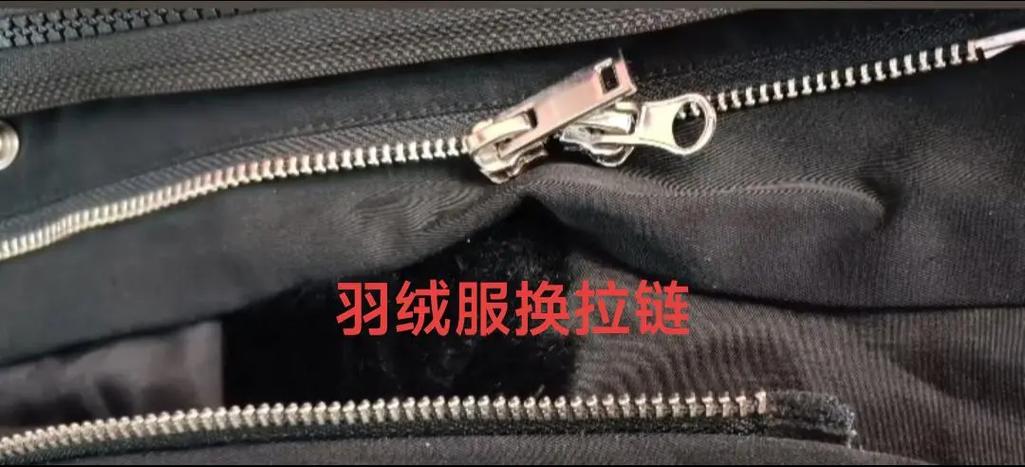 羽绒服双拉链拉不来图标