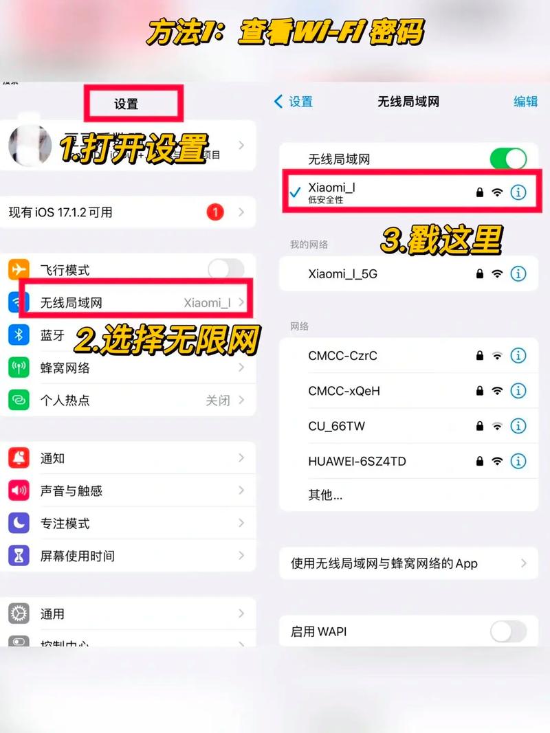 怎么蹭网获取wifi密码图标