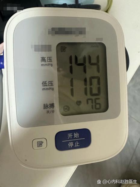 血压舒张压110截图