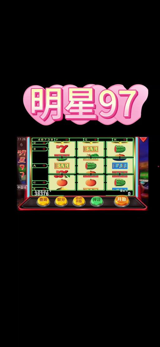 水果游戏机单机版app图标
