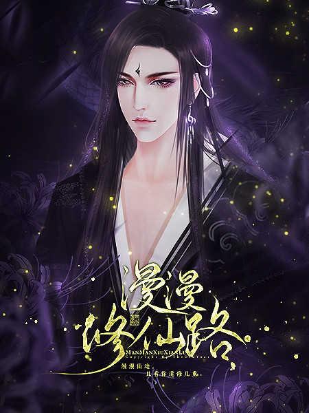橙光漫漫修仙路完整版金手指图标