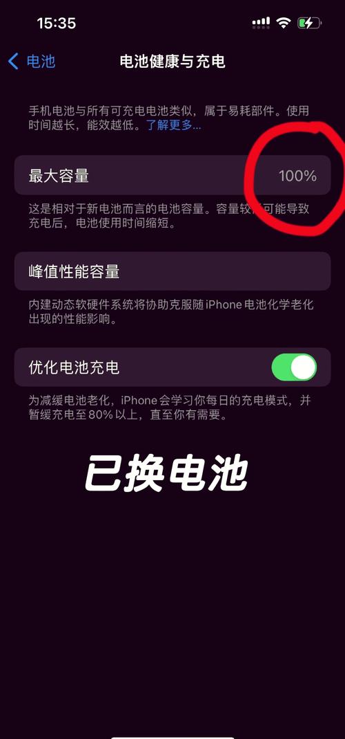 苹果手机电池容量突然下降很快图标