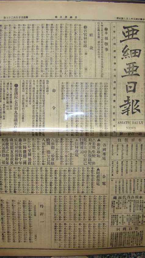 日报图标