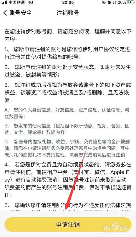 如何注销游戏账号图标