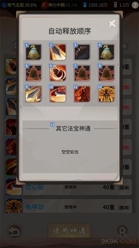 一念逍遥怎么卡吐纳