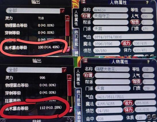 50点暴击等级等于多少暴击梦幻图标