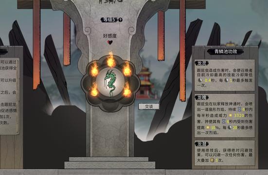 鬼谷八荒青鳞池截图
