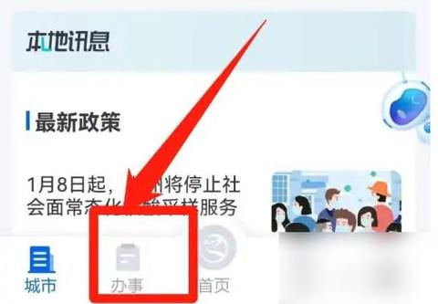支付宝浙里办在哪里图标