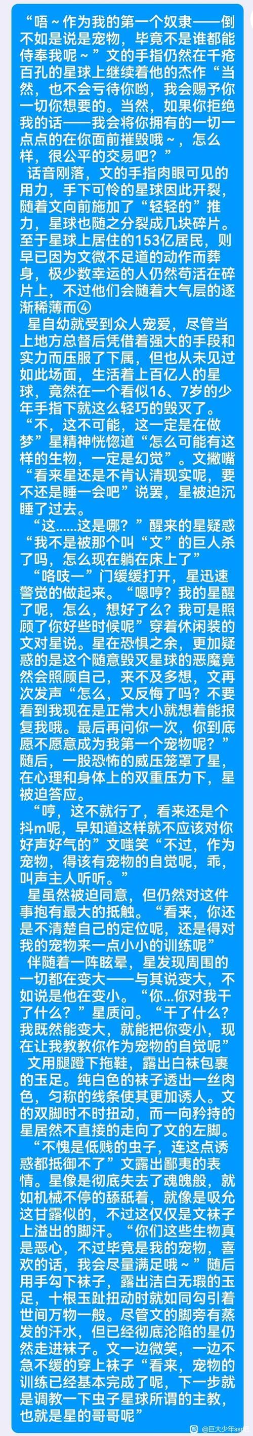 《换装系统:神明降临》