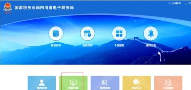 陕西省电子税务局图标