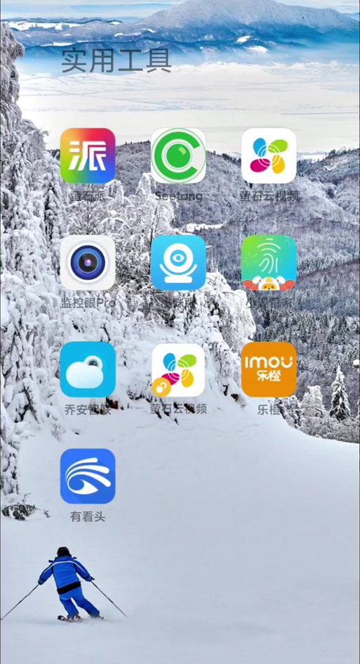 云运动初始密码是多少截图