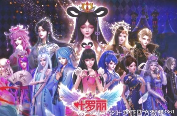 叶罗丽最牛三个美女图标