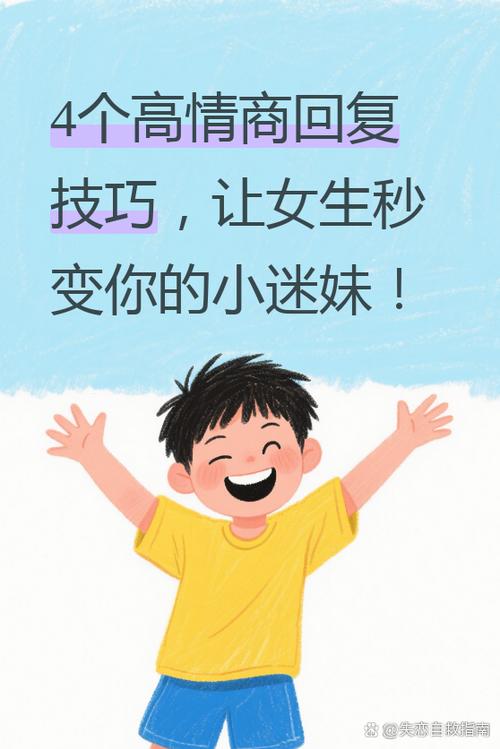 当女生夸你幽默的时候该怎么回截图