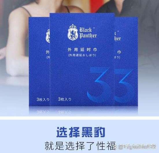 延时湿巾的作用截图