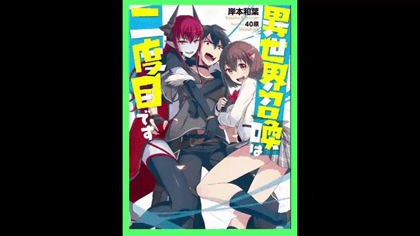 异世界物语漫画下拉截图