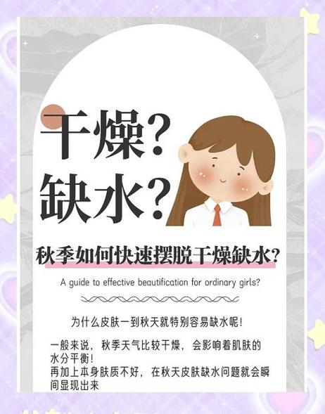 面部补水最快最有效的方法截图