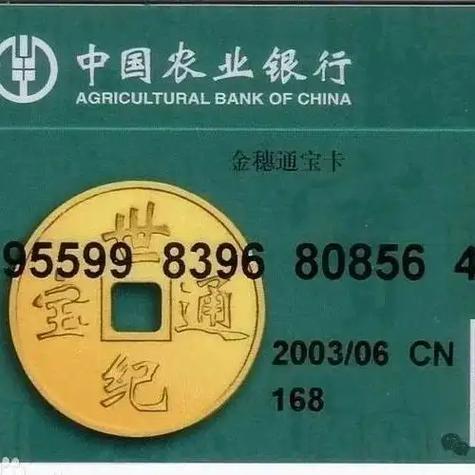 农行账户密码和取款密码是一样吗截图