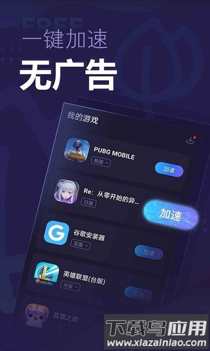 猫加速器最新版本图标