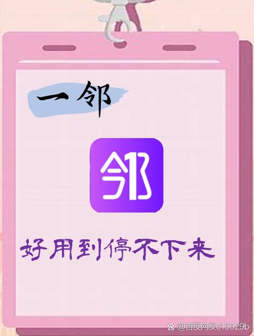 领邻app官方下截图