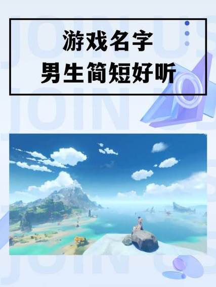 迷你世界起什么名字比较好图标