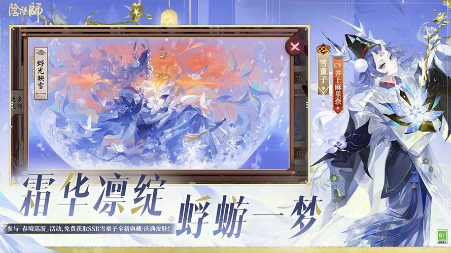 阴阳师九游版图标